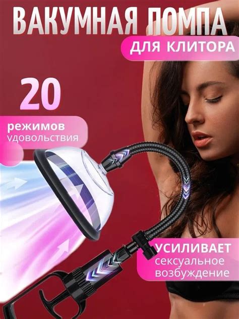 Вибратор для женщин 8300A / Вакуумная помпа для вагины анатомической ...