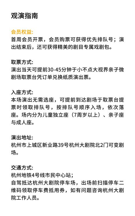 2023小不点大视界以色列奇趣装置人偶剧小裁缝的神秘客人杭州站门票 时间票价 在线订票 看看票务
