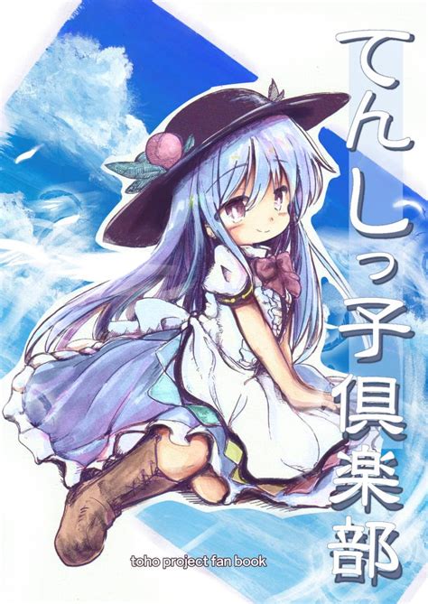 「予定と違う物になってしまいましたが例大祭の新刊一応出すことに 」こうば 例大祭 え27aの漫画