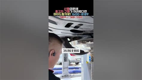 저신용중고차 과거 연체로 삭자이력 때문에 중고차할부에 어려움이 있으셨다면 마이드림카로 문의주세요 코나 출고후기 Youtube