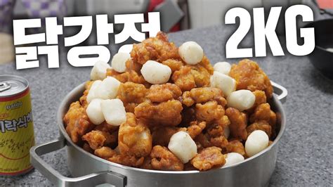 치킨 사 먹을 돈으로 닭강정을 만들었더니 Youtube
