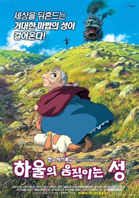 악보 하울의 움직이는 성 Ost 人生のメリ ゴ ランド 인생의 회전목마 중급 악보 By 쏘연 쪼이 도토리