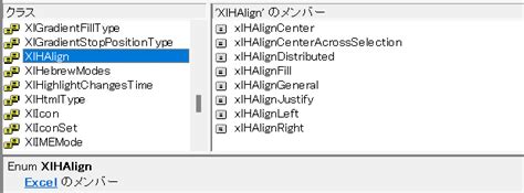 xlwingsでセル内水平方向の配置を設定するapi HorizontalAlignmentプロパティ Python xlwingsの使い方