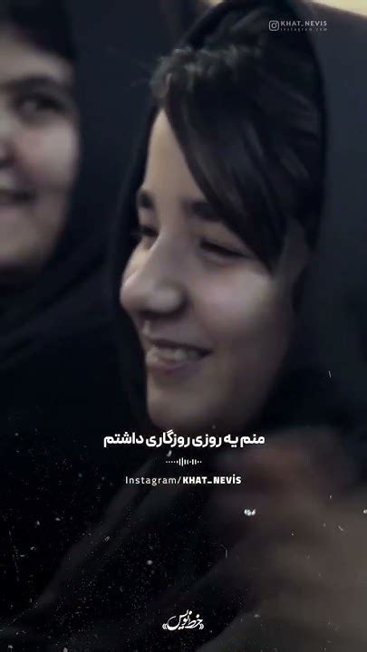 منو می بینین به من میگن سیاه بخت به من نخندین آدمای خوشبخت سیاوش