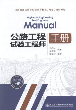 交通运输专题知识库