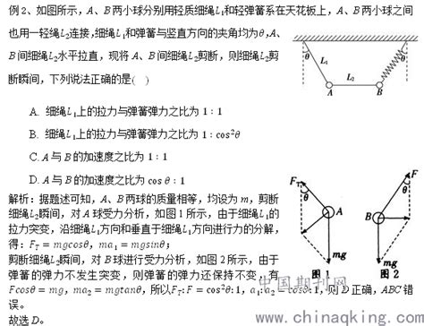 探究高中物理教学中的瞬时加速度问题 中国期刊网