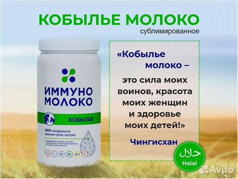 Молоко кобылье сублимированное купить в Москве | Товары для дома и дачи ...