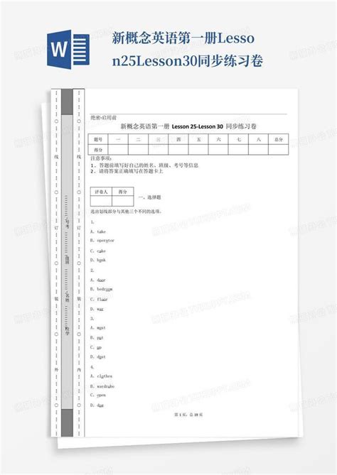 公共行政学形考任务二答案word模板下载编号qwazdbnp熊猫办公