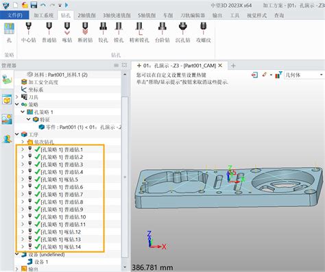 在 Zw3d Cam环境中，如何生成孔策略 Technical Knowledge Base Cn Confluence