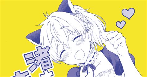 0時に渚でアプローチ3回目 渚さん本2 雪国めんだこのマンガ Free性転換 Pixiv