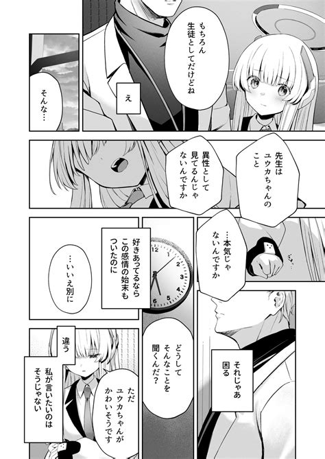 Celcius 16℃ 16 Degrees Centigrade Page 9 Nhentai Hentai