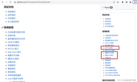 开源流媒体服务器zlmediakit在windows上运行、配置、按需拉流拉取摄像头rtsp视频流 并使用 flv网页播放