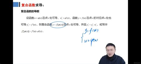 函数导数学习嵌套函数求导 Csdn博客