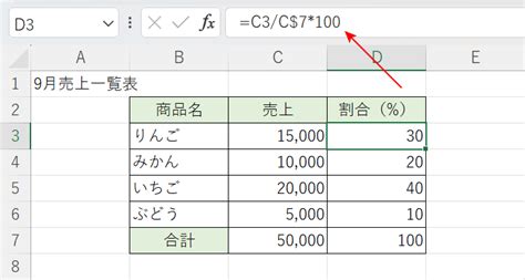 エクセルで掛け算と割り算が混合している場合の計算｜office Hack