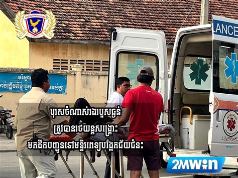 សារព័ត៌មាន ហង្សតូច Added A New Photo សារព័ត៌មាន ហង្សតូច