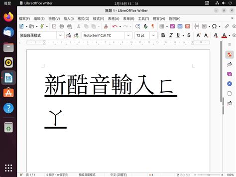 Fcitx5 Table Extraonubuntu22 04 1ltsep16 Jutepostweb Flickr