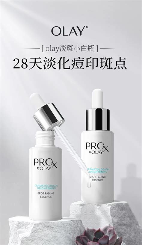 Olay淡斑小白瓶美白抗糖精华液烟酰胺光感祛斑玉兰油only旗舰店 Tmallhk天猫国际 花瓣网