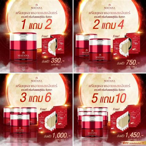 แบรนด์มิรา Mira Thailand ศูนย์กระจายสินค้า ปลีก ส่ง มีบริการเก็บเงินปลายทาง 📍ชุ ด ค รี ม ห น้