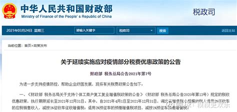4月1日起小规模季度不超45万，免税！超过按1交！ 如果你是小规模纳税人，你按季度申报纳税的话，只要季度销售额没有超过45万，就可以免征增值
