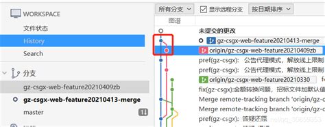 使用sourcetree工具合并分支sourcetree合并分支 Csdn博客