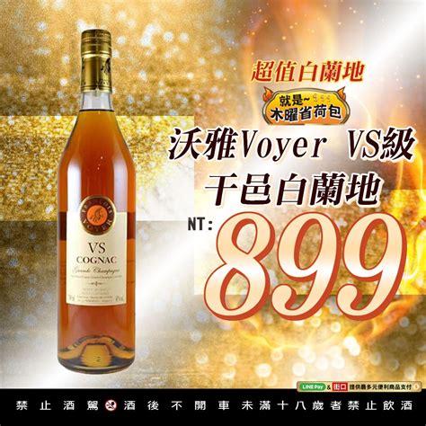 最新消息0208b ｜酒條通洋酒全台最大連鎖專賣店 全台地區買酒最便宜