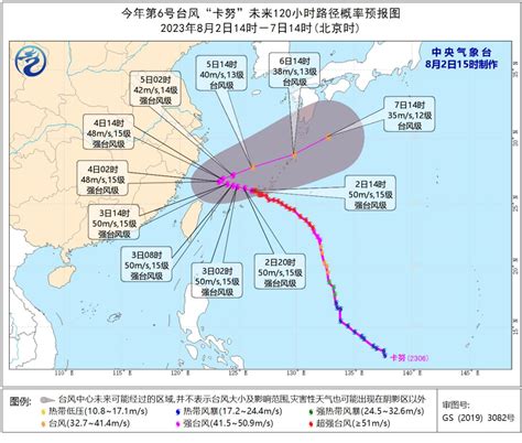 “卡努”已突破24小时警戒线，或现“急转弯”走位！最新台风消息→澎湃号·政务澎湃新闻 The Paper