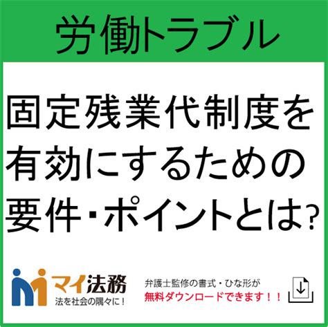 押印が省略される書式について 契約書の雛形・書式・書き方が無料【弁護士監修400種類】「マイ法務」