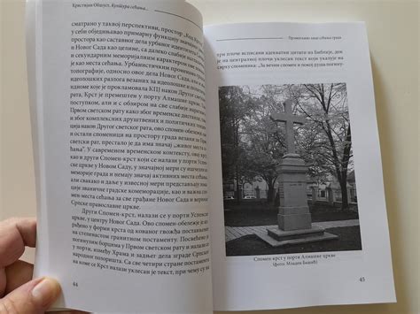 Kultura Sećanja Kristijan Obšust 80823985