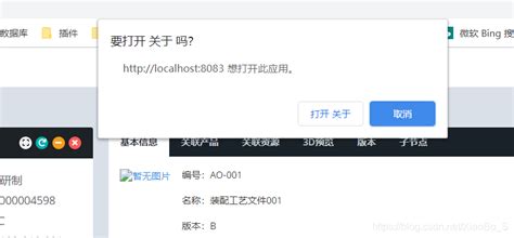 使用url Protocol调用exe程序 源码巴士