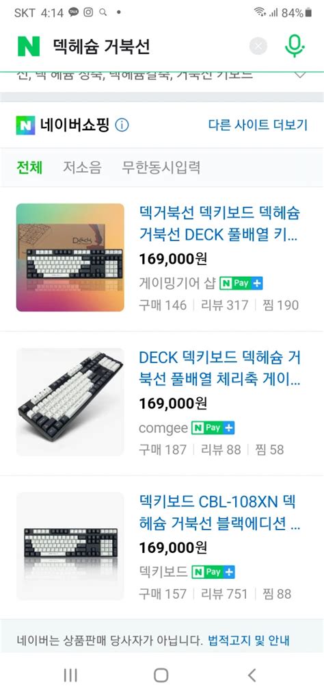 덱헤슘 거북선 키보드 청축 거의새것 당근마켓 중고거래