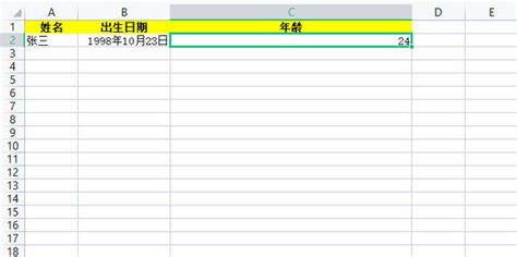 如何从出生年月中提取年龄360新知