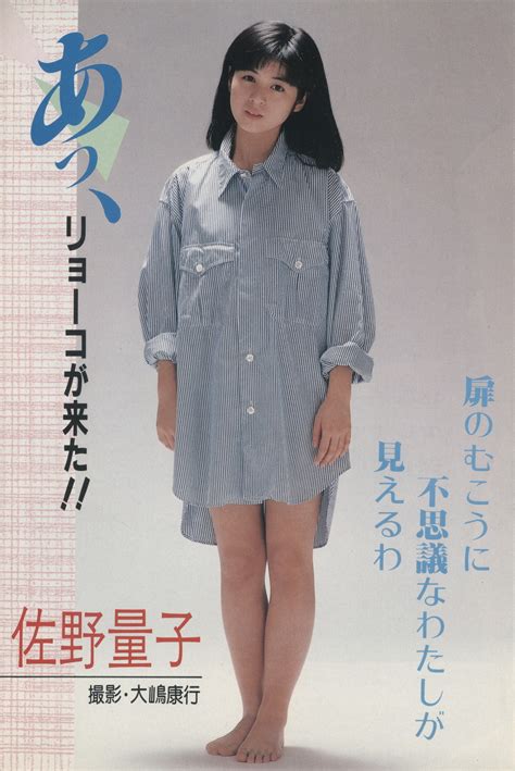 Ryoko Sanos Feet