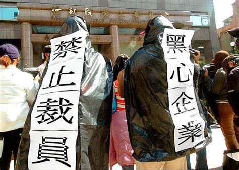 無薪假爆首宗資遣爭議 生活 自由時報電子報