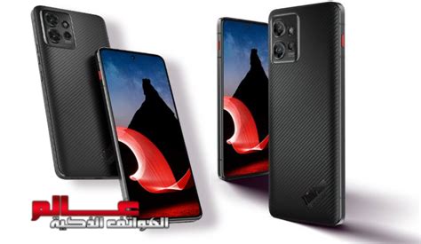 مواصفات و مميزات موتورولا ثينك فون Motorola ThinkPhone