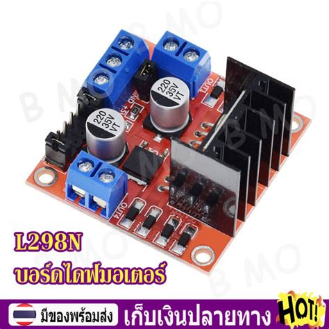 【พร้อมส่งcod】l298n ไดร์เวอร์โมดูลมอเตอร์ Dual H Bridge Dc Stepper