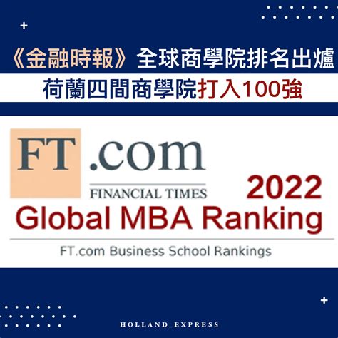 2023年泰晤士高等教育全球大學排行榜出爐 七所荷蘭大學打入前 100 強 Aura Global Medium