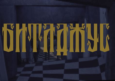 Шрифт Sagrada Sagrada Font Behance