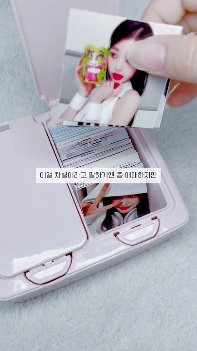 요새 고민 있으새요 포장계 포카포장 포카계 반택깡 포용계 아이브 다이소깡 다이브 관리자님추천뜨게해주세요 Youtube