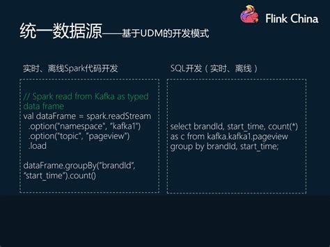 Flink在唯品会的实践