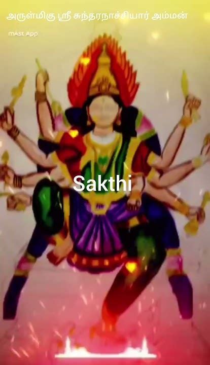 ஸ்ரீ அழகு நாச்சியார் அம்மன் Youtube