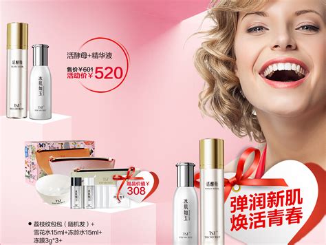电商 化妆品海报 三宫格luzhihui00 站酷zcool