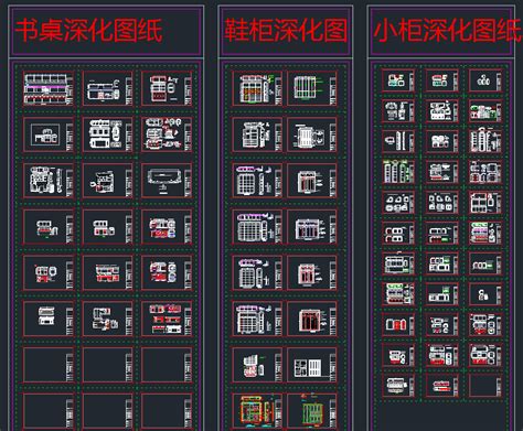 全原创屋定制鞋柜子类家具cad图库，鞋柜cad图纸下载 素材下载易图网cad设计图纸库