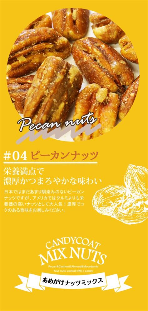 今だけ7％off お試しあめがけナッツミックス 150g お試し 飴がけ Mixナッツ おやつ アーモンド カシューナッツ マカダミアナッツ