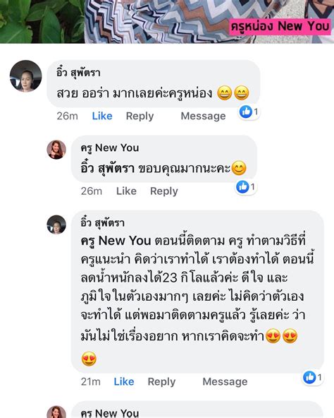 ครูฮันนี่ Honey โอ้โห ทุกคน ลูกศิษย์คนนี้ใช้วิธีติดตามสิ่งที่ครู