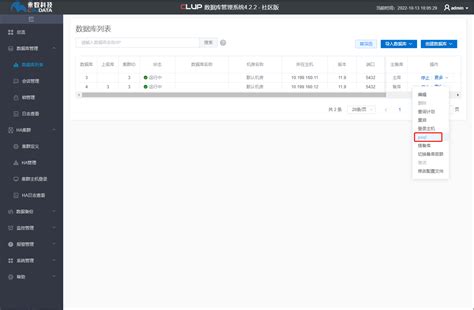 乘数科技 × Polardb开源云管控解决方案：如何用clup管理polardb 阿里云开发者社区