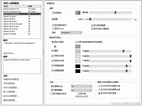Ad21 Pcb设计的高级应用（九）3d Pdf的输出ad如何导出3d的pcb Csdn博客