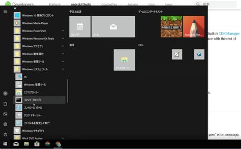簡単！windowsでadbfastbootコマンドを使う（導入）方法 語りすと わかば