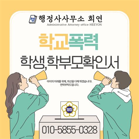 학교폭력 전담조사관 조사 시 학생 학부모 확인서 작성요령 네이버 블로그