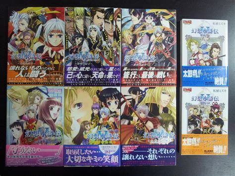 Suikoden V Comics Suikoden Comics Collection