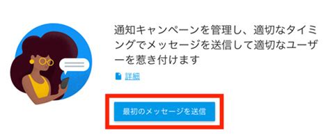 第9回 Firebase Cloud Messagingとfirebase Notificationsでメッセージを送信する Gihyojp